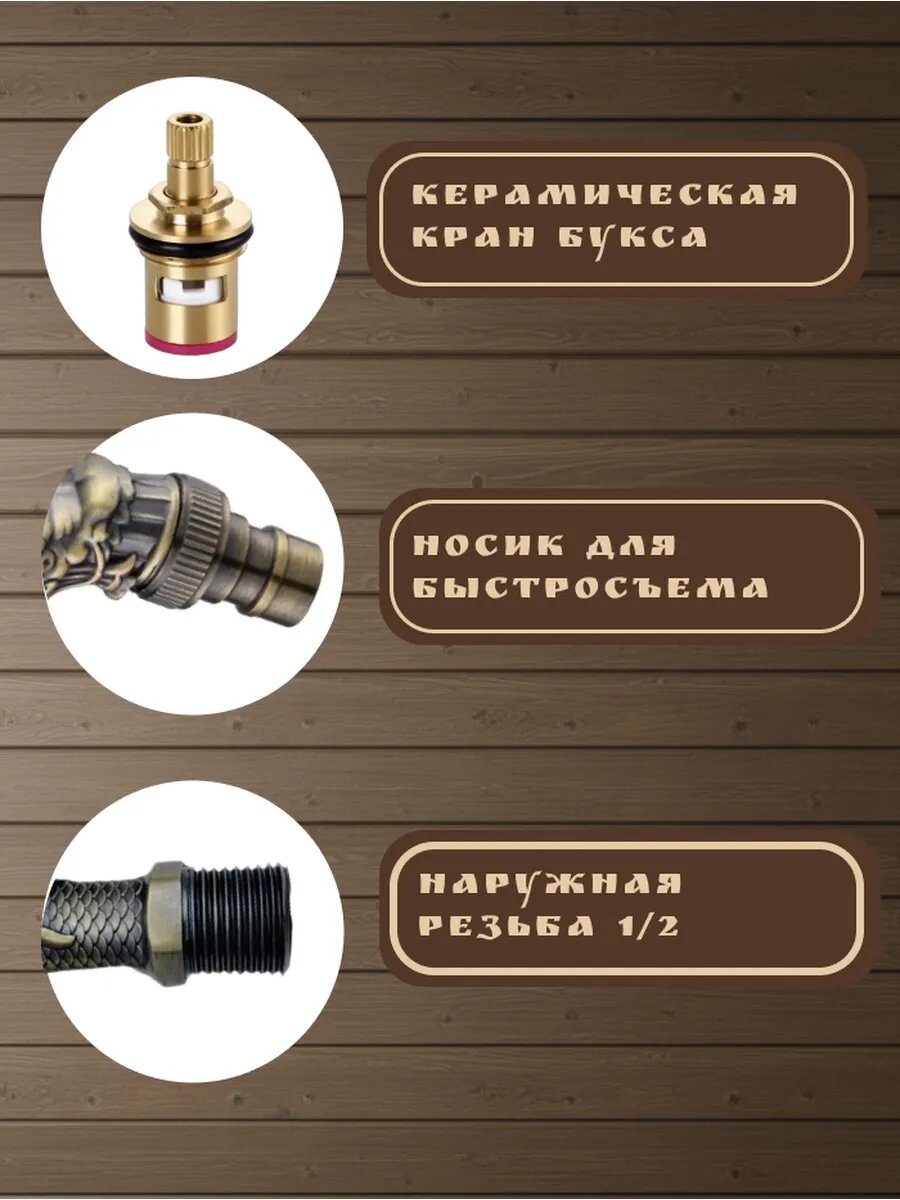 Кран для бани или сада — фото 1