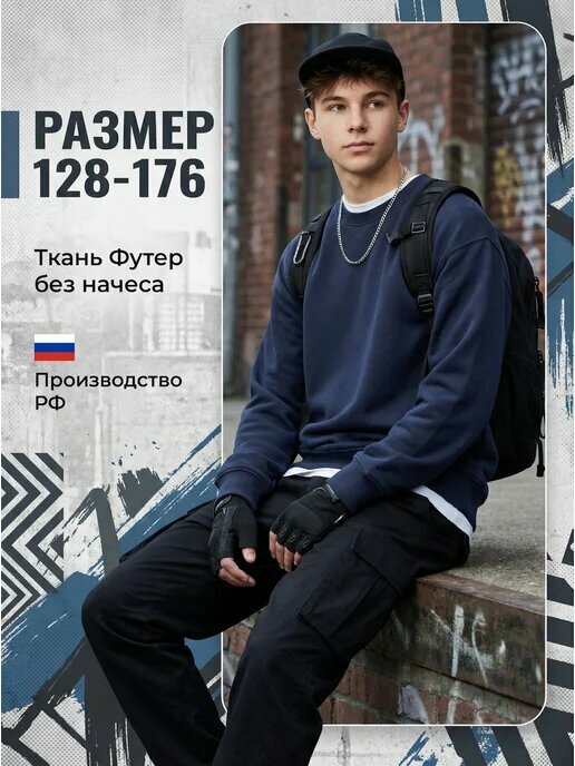 Свитшот