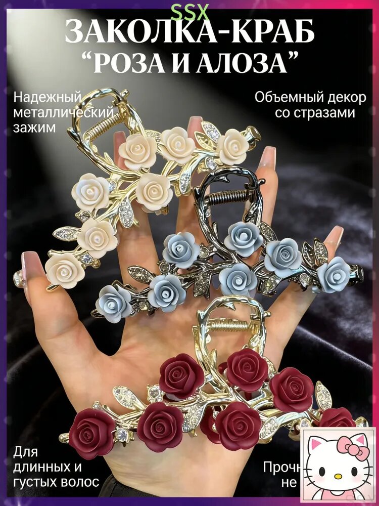 Шпильки для волос 3 шт.