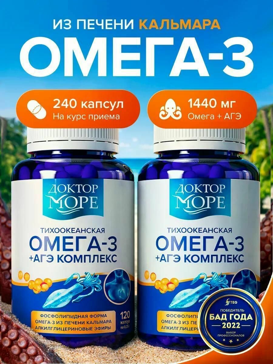 Омега 3 капсулы для женщин и мужчин, omega 3 курс на месяц