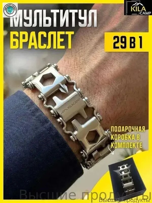 Браслет мультитул KILACAMP армейский тактический туристический походный / подарок мужчине