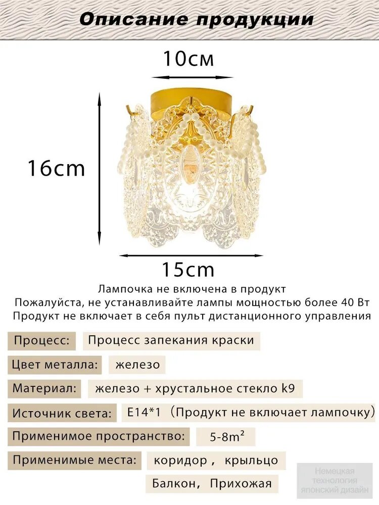 Хрустальная люстра E14, 40 Вт, золотой, 150x160 мм — фото 1