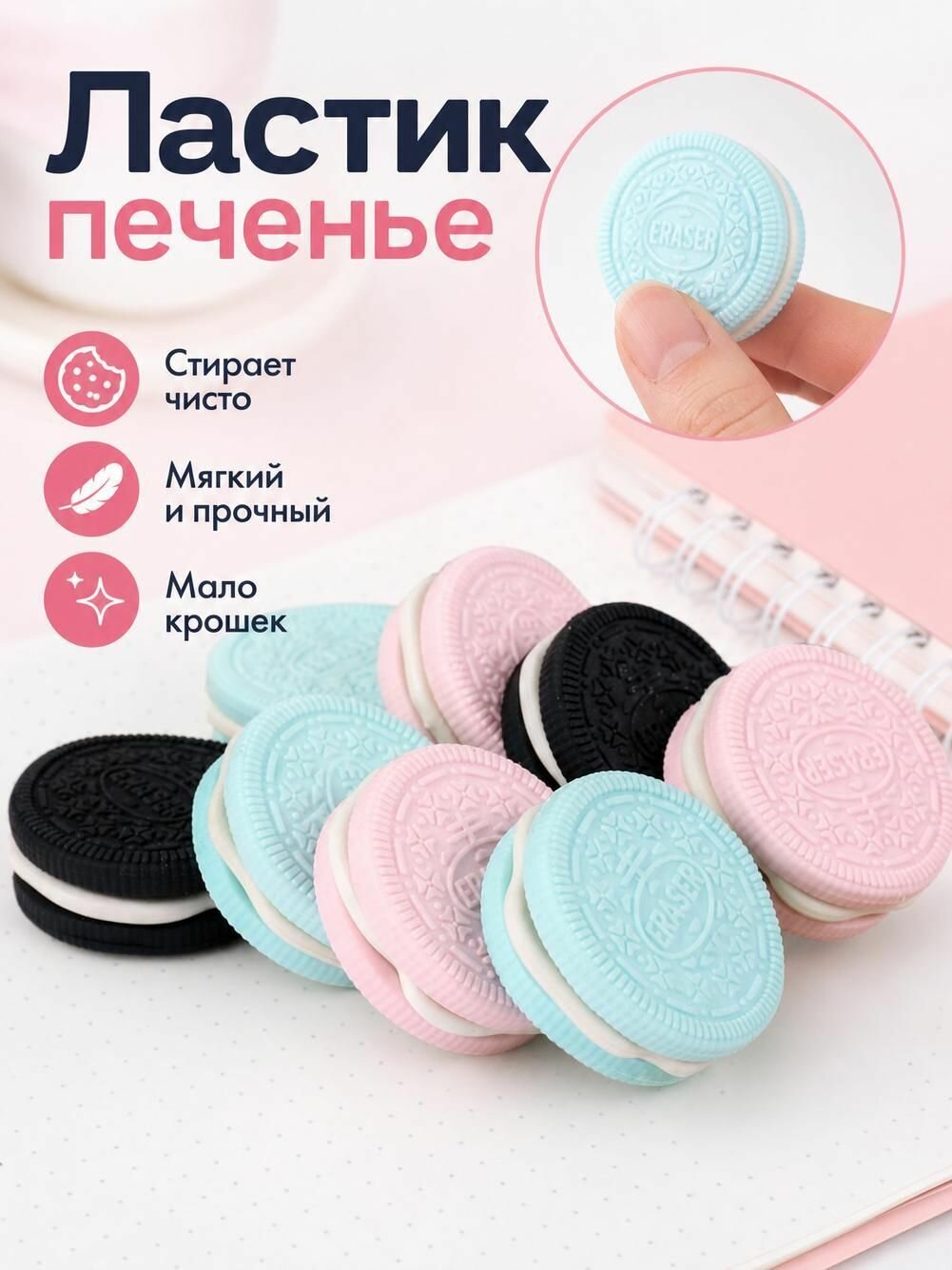 Ластик для школы / стерка ластик / резинка стирательная
