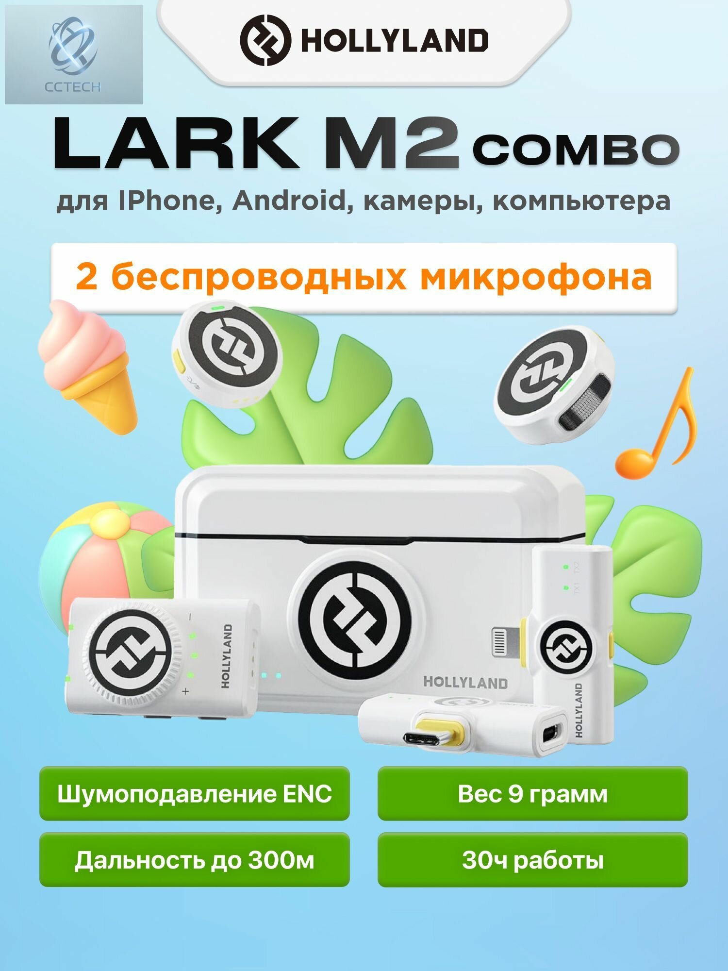 Lark M2 Набор Комбо, микрофон петличный беспроводной для телефона камеры компьютера, 2 передатчика+3 приемника, белый цвет