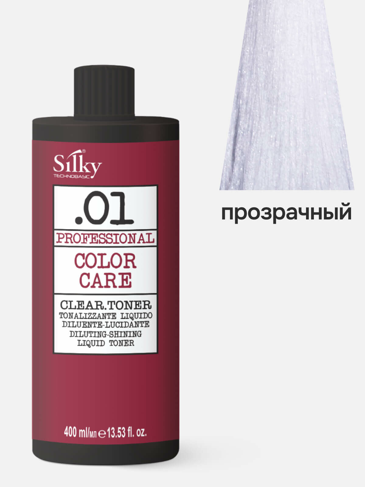 Гелевый краситель для тонирования волос профессиональный без аммиака Silky Fast.Toner Прозрачный, 400 мл