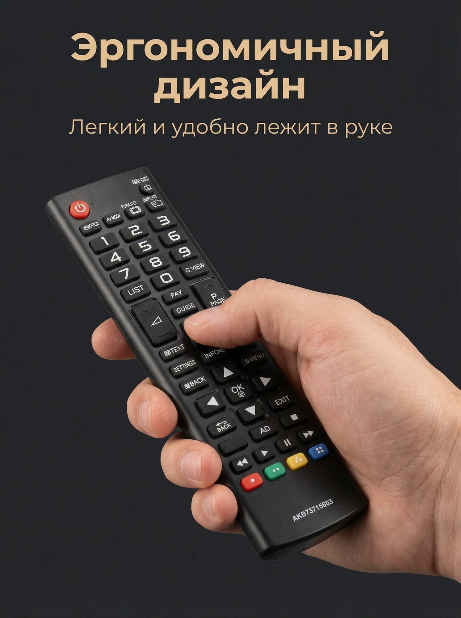 Универсальный пульт дистанционного управления AKB73715603 для телевизора LG 43LF540V HD LED пульт для ТВ для LED-телевизора