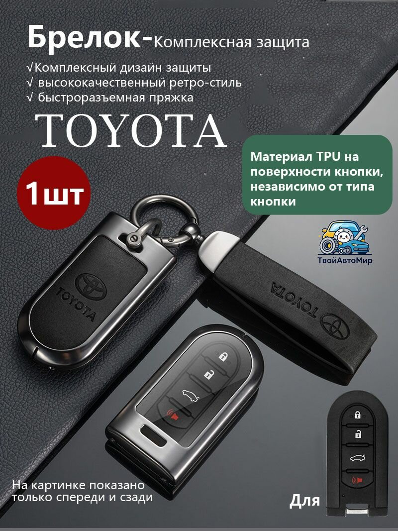 Чехол для ключа Тойота Camry RAV4 Highlander Corolla Sienna Avalon Venza 2012-2019, прозрачный TPU чехол из сплава для смарт-ключа Тойота, автотовары