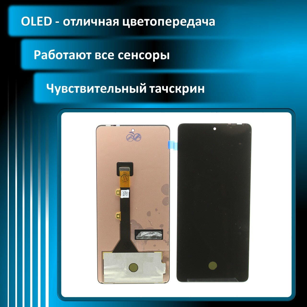 Дисплей для Infinix Note 30 VIP/Infinix Note 30 Pro/GT 10 Pro/Tecno Camon 20 Pro 4G/5G/20/20 Premier 5G (Original New) OLED