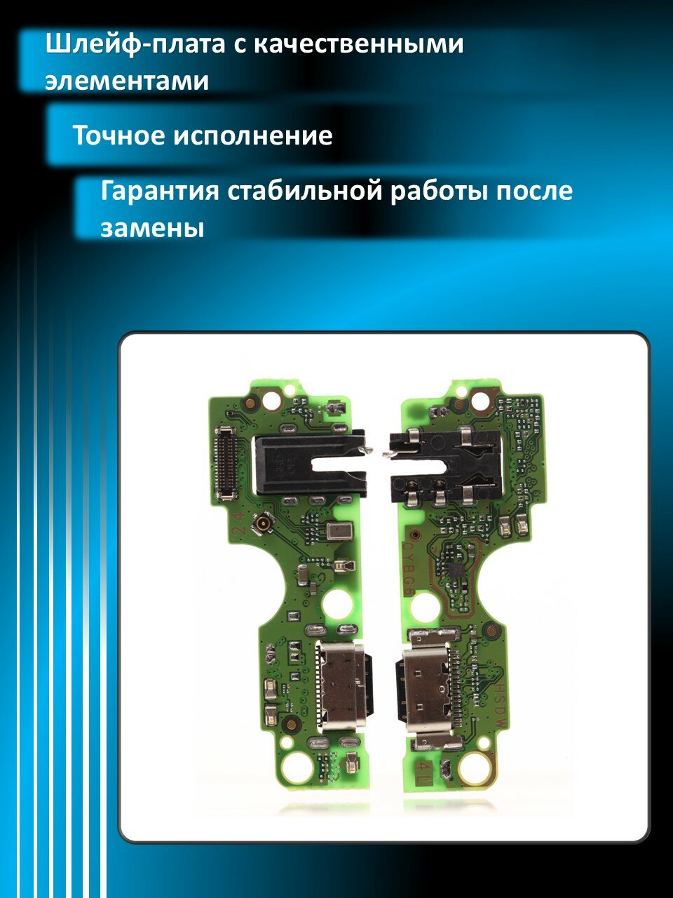 Шлейф для Tecno Spark Go 2024 (BG6) (модуль) + разъем зарядки + разъем гарнитуры + микрофон