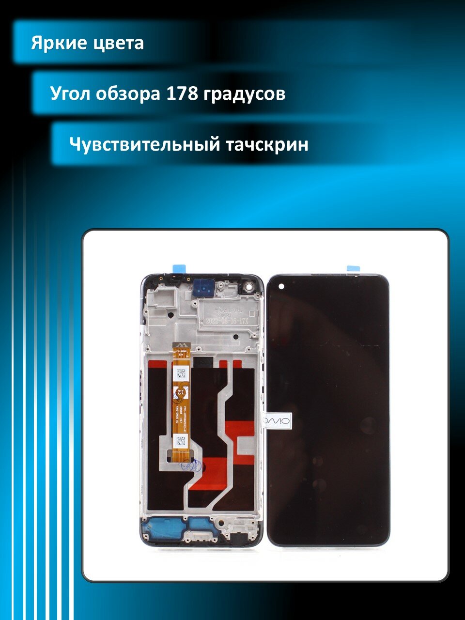 Дисплей для Realme 9i/Oppo A96 (RMX3491) в рамке Черный (Original New)