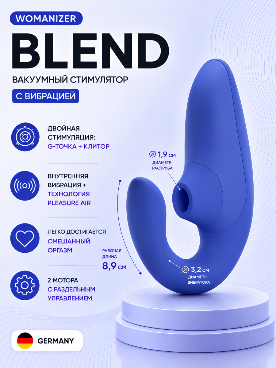 Вибратор с вакуумно-волновым стимулятором клитора Womanizer Blend, ярко-синий