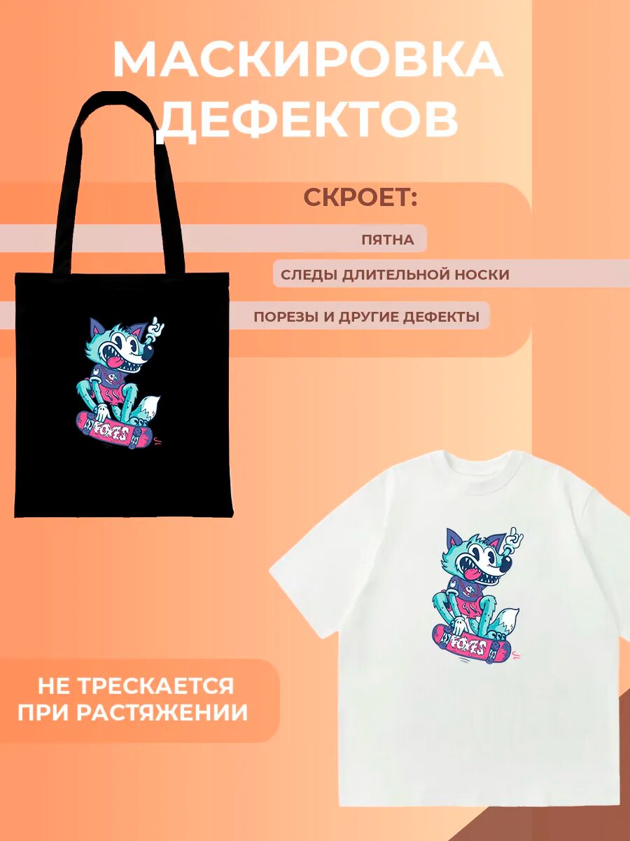 Термонаклейка на одежду — фото 1