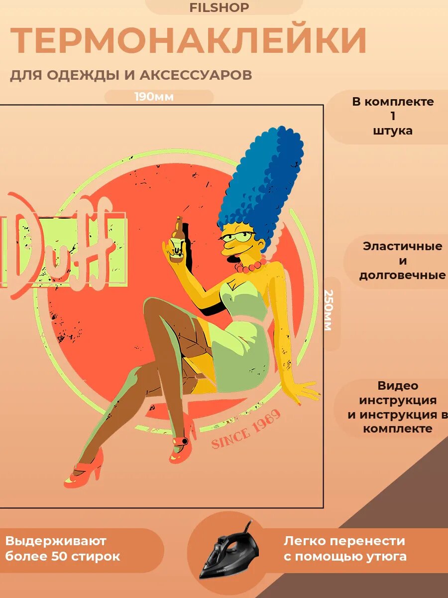 Термонаклейка на одежду