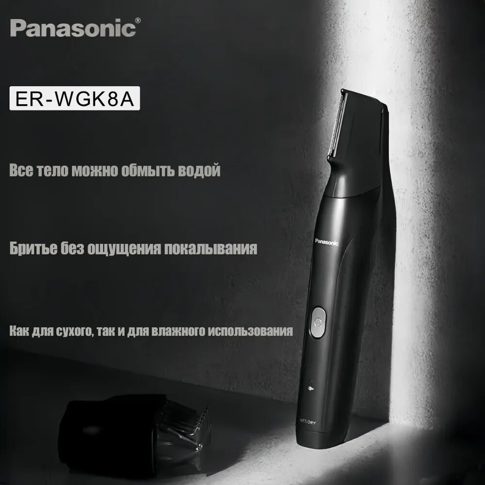 Panasonic Триммер Panasonic-ER-WGK8A, 1 насадка, черный