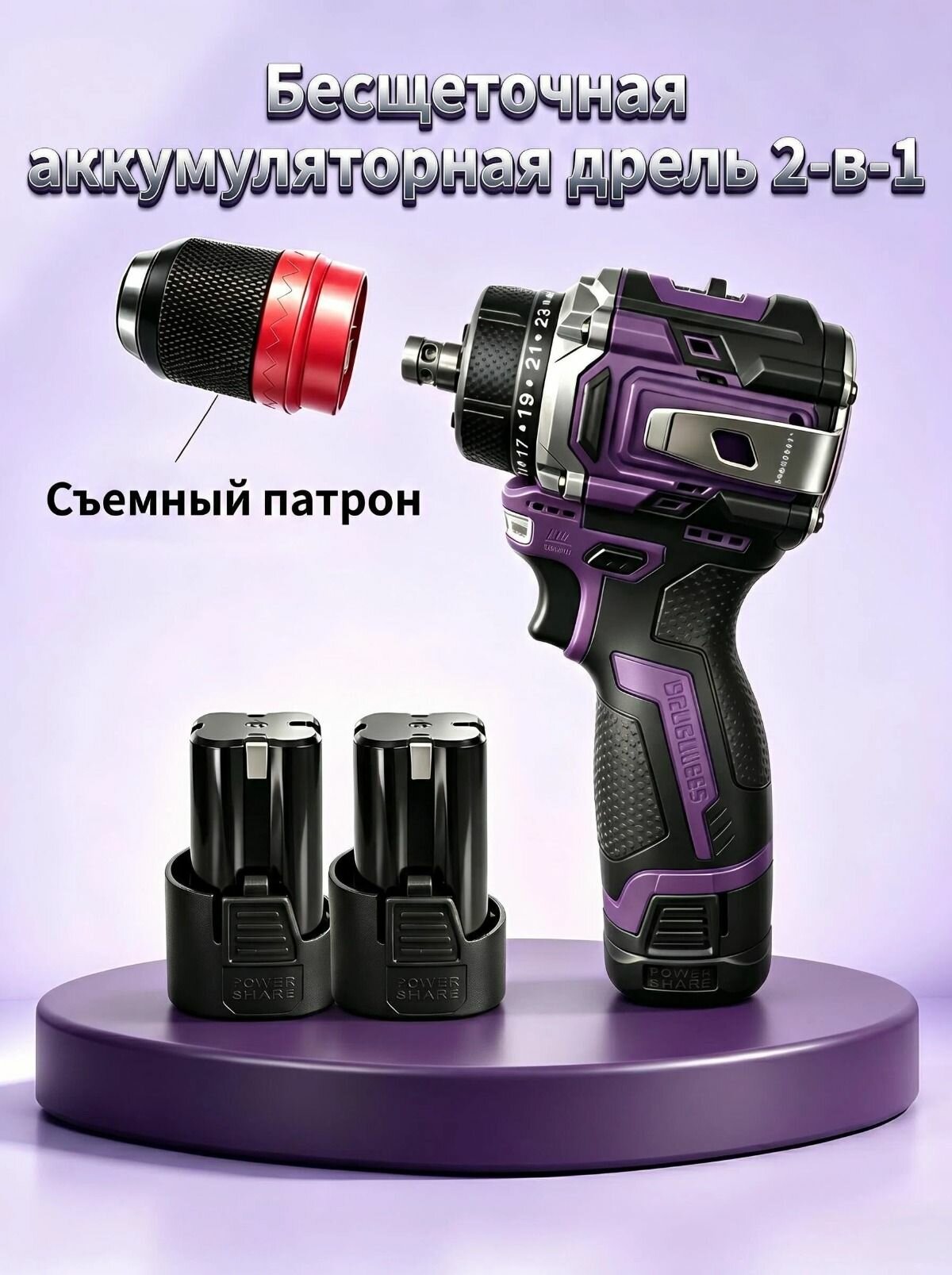 Шуруповерт аккумуляторный, 2 АКБ, 1500 мАч, 60 Нм, съемный патрон