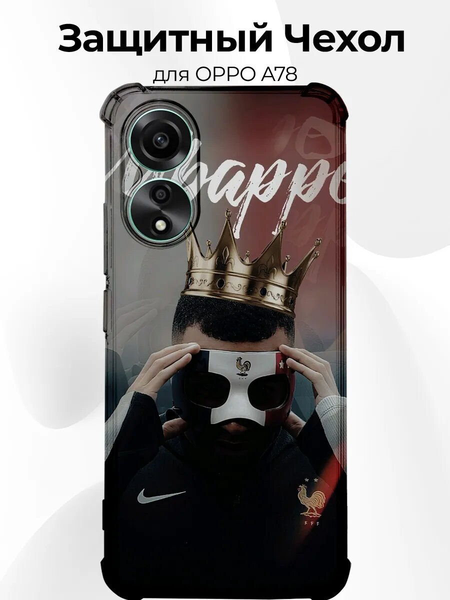 Чехол на Oppo A78 Mbappe корона маска