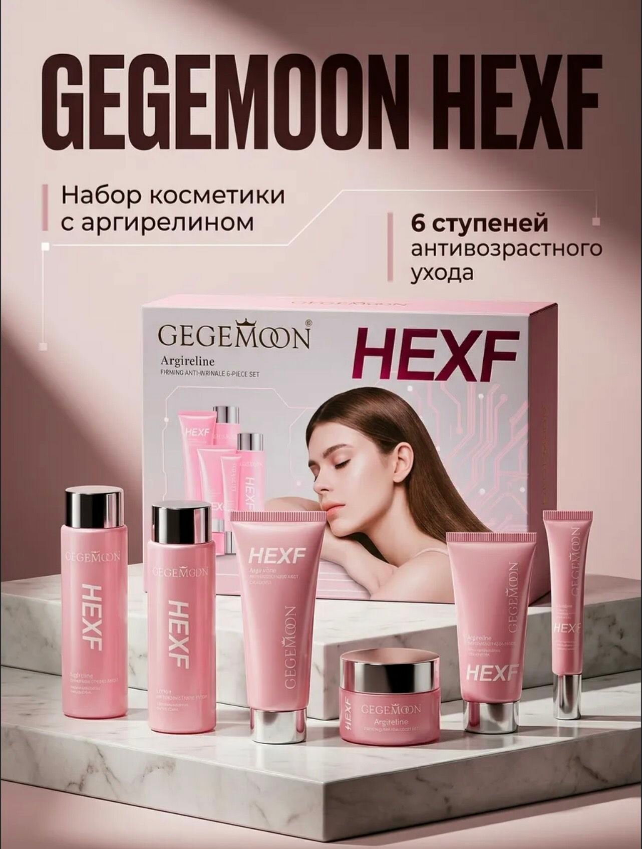Подарочный набор уходовой косметики для лица бьюти бокс