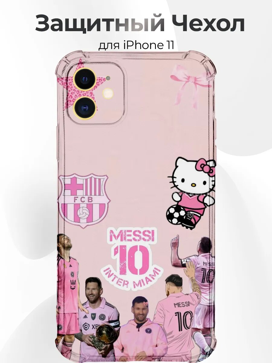 Чехол для iPhone 11 Messi кавай стикеры