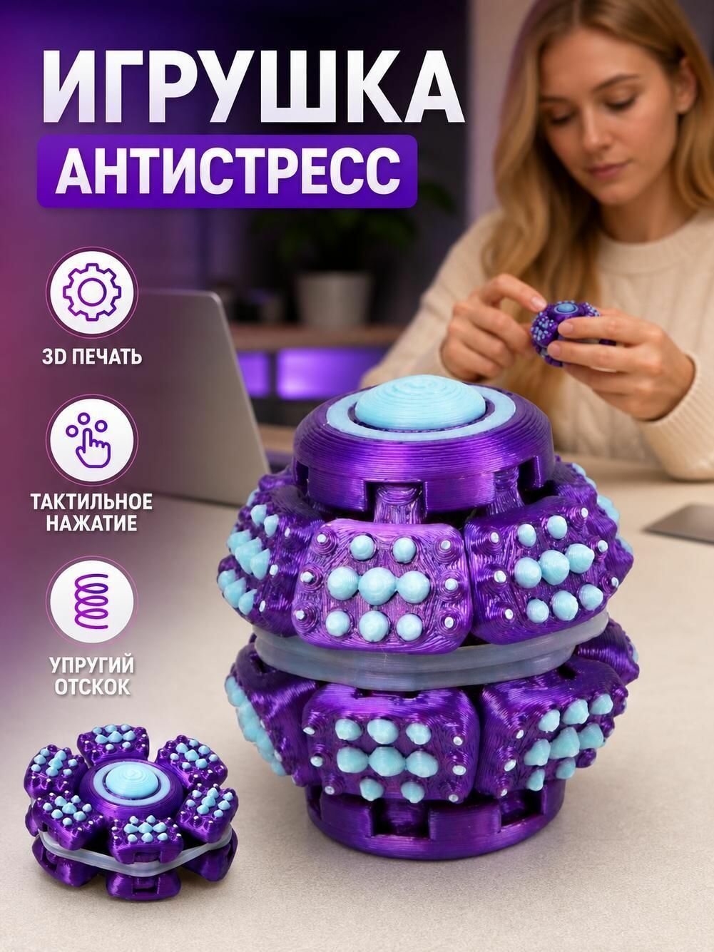 Игрушка для снятия стресса с помощью нажатия пальцами, инструмент для релаксации на рабочем столе