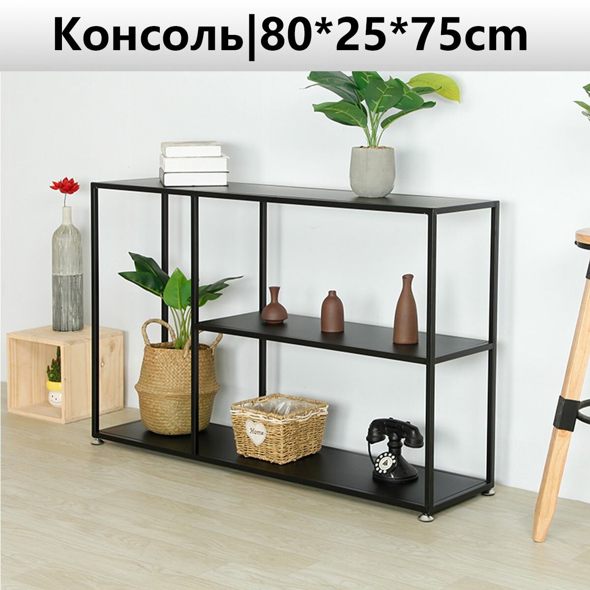 Консоль