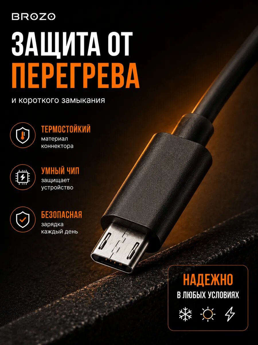 Micro Usb кабель 3 метра — фото 1