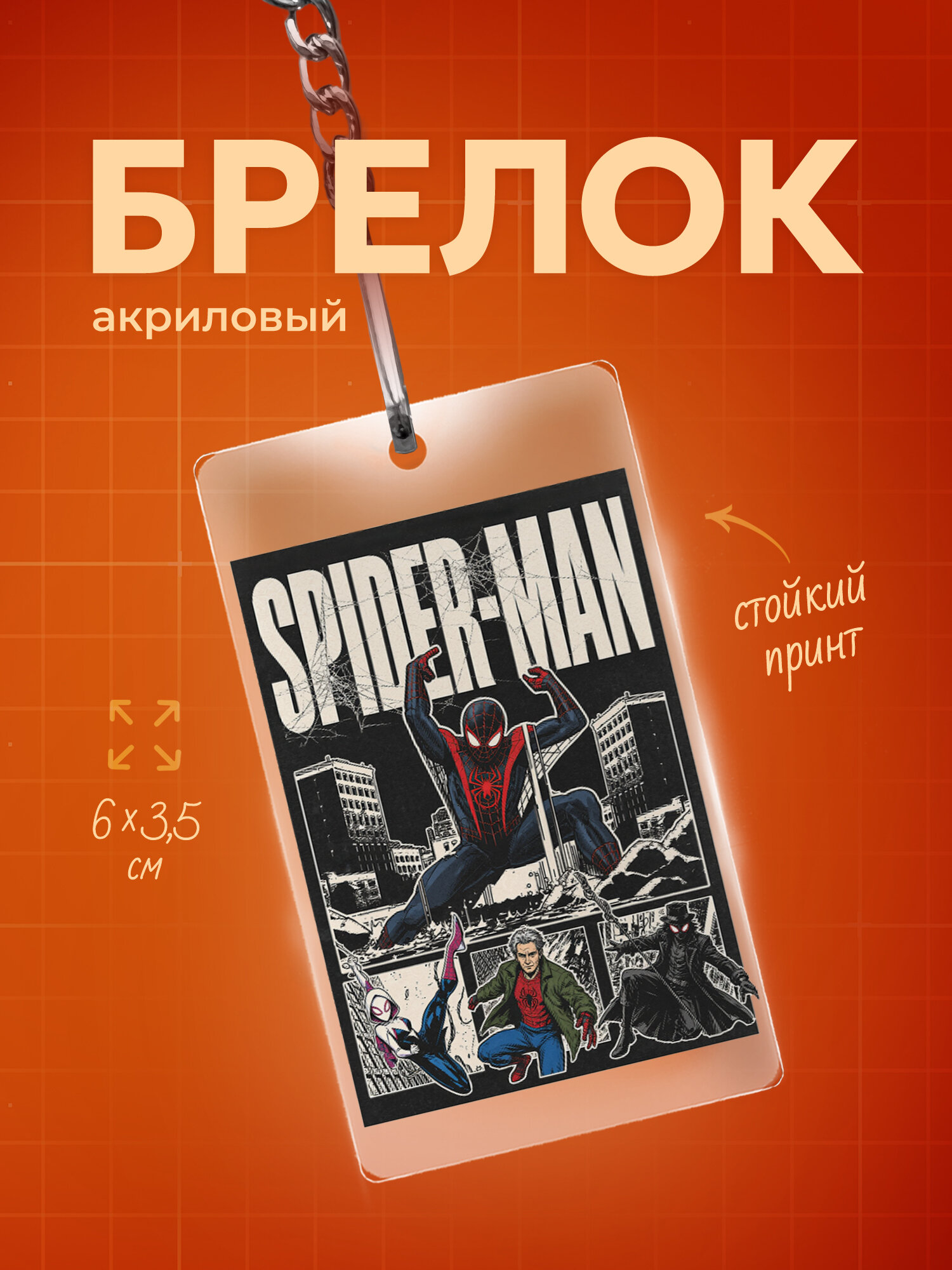 Брелок IREVIVE