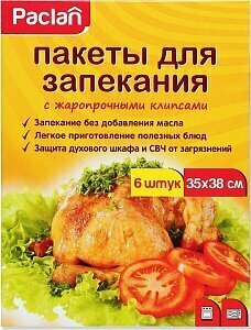Paclan Пакеты для запекания с жаропрочными клипсами 35х38см, 6шт