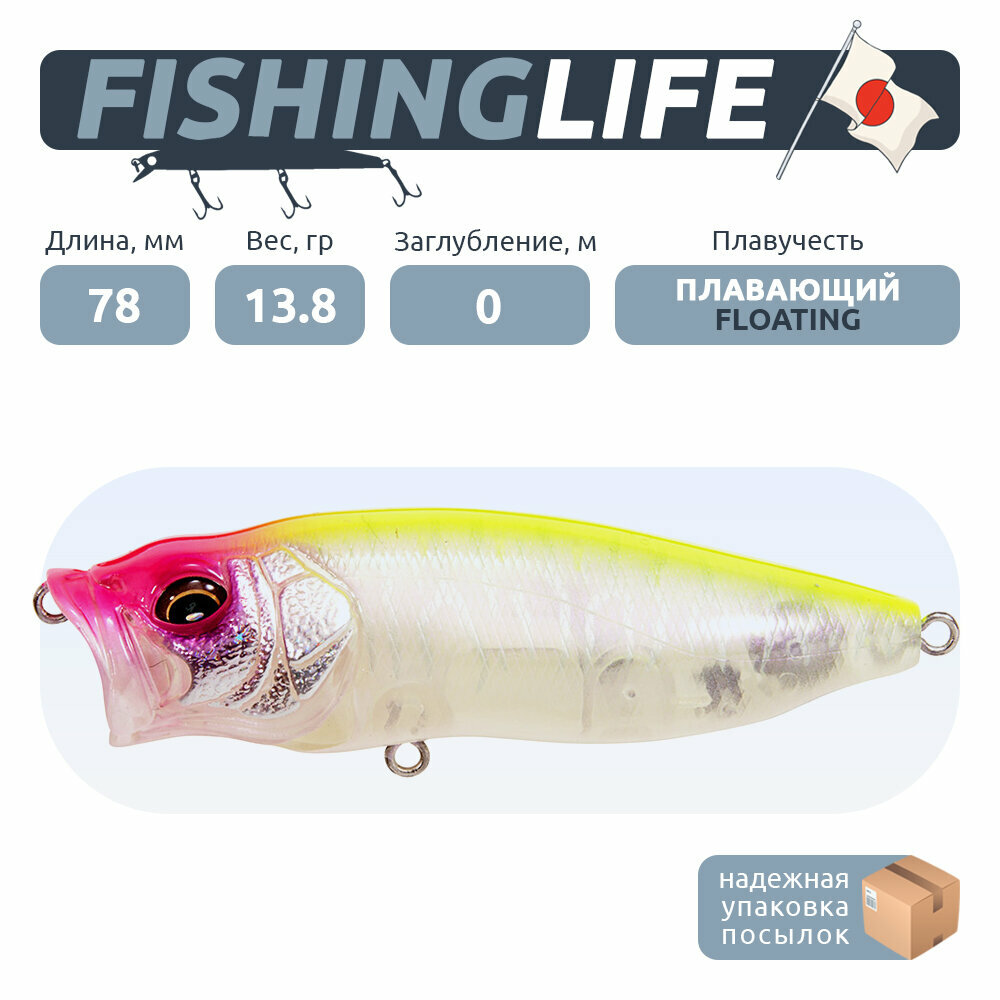 Воблер Megabass Pop Max (78мм, 13.8гр, поверхностный) - #gsx tiger reaction
