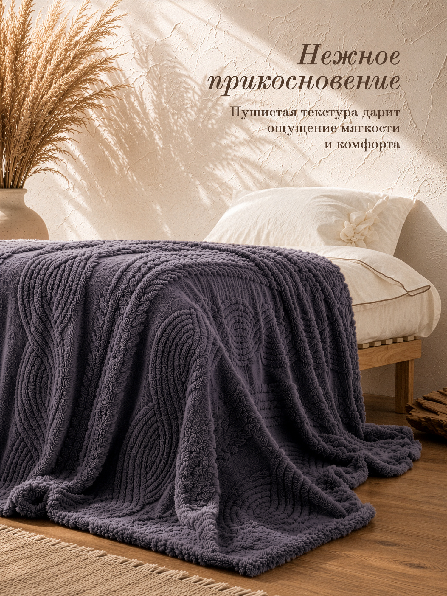Плед-покрывало 200*220 от Комфорт Текс, premium коллекция - Gammi в подарочной упаковке
