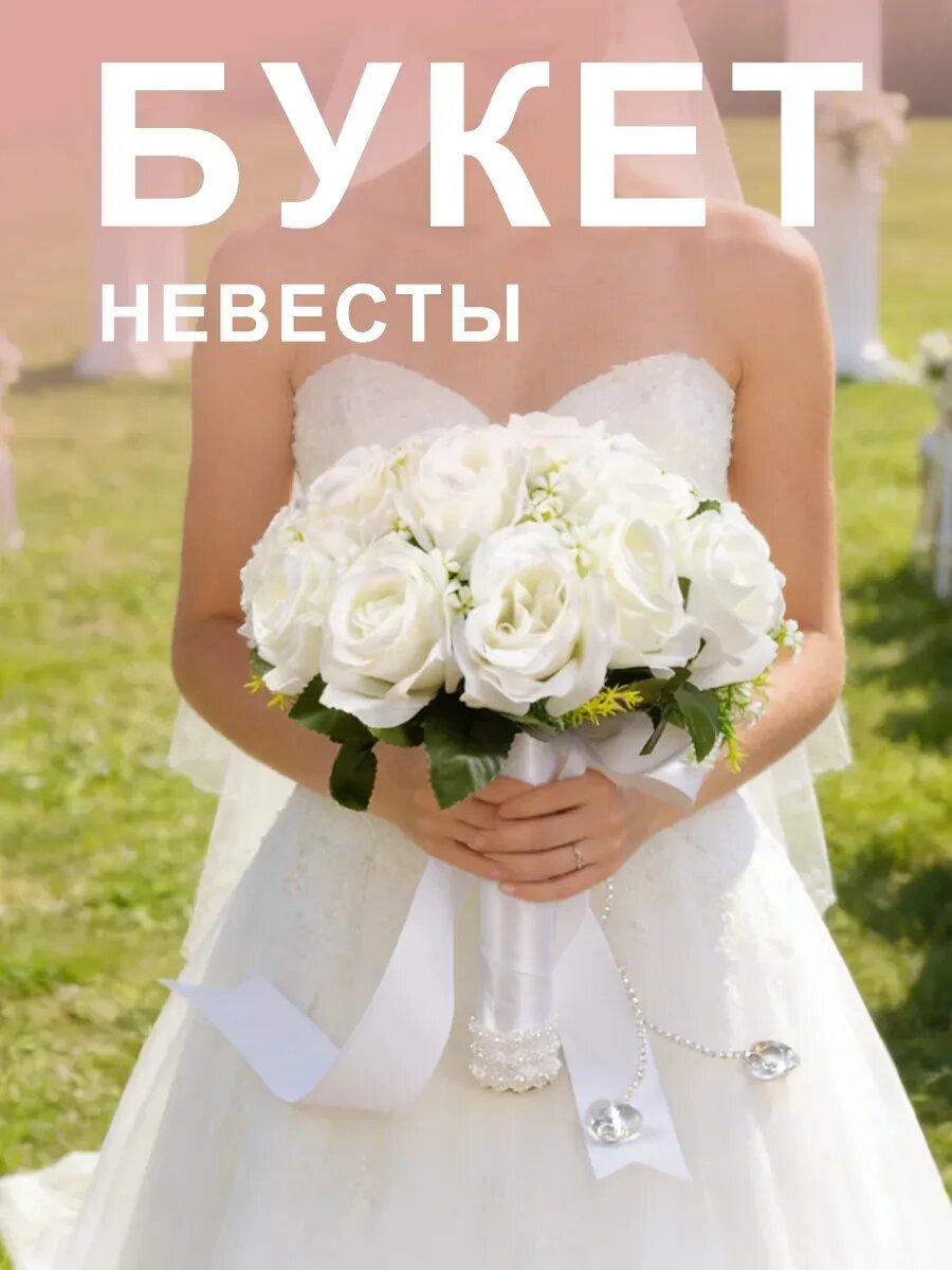 Свадебный букет дублер невесты