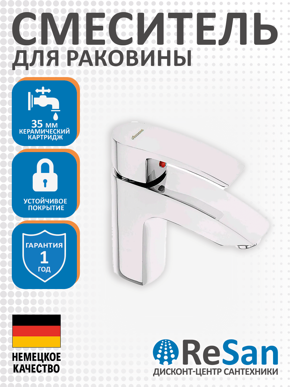 Смеситель раковина (35) Силумин Accoona A9021 (АС1)