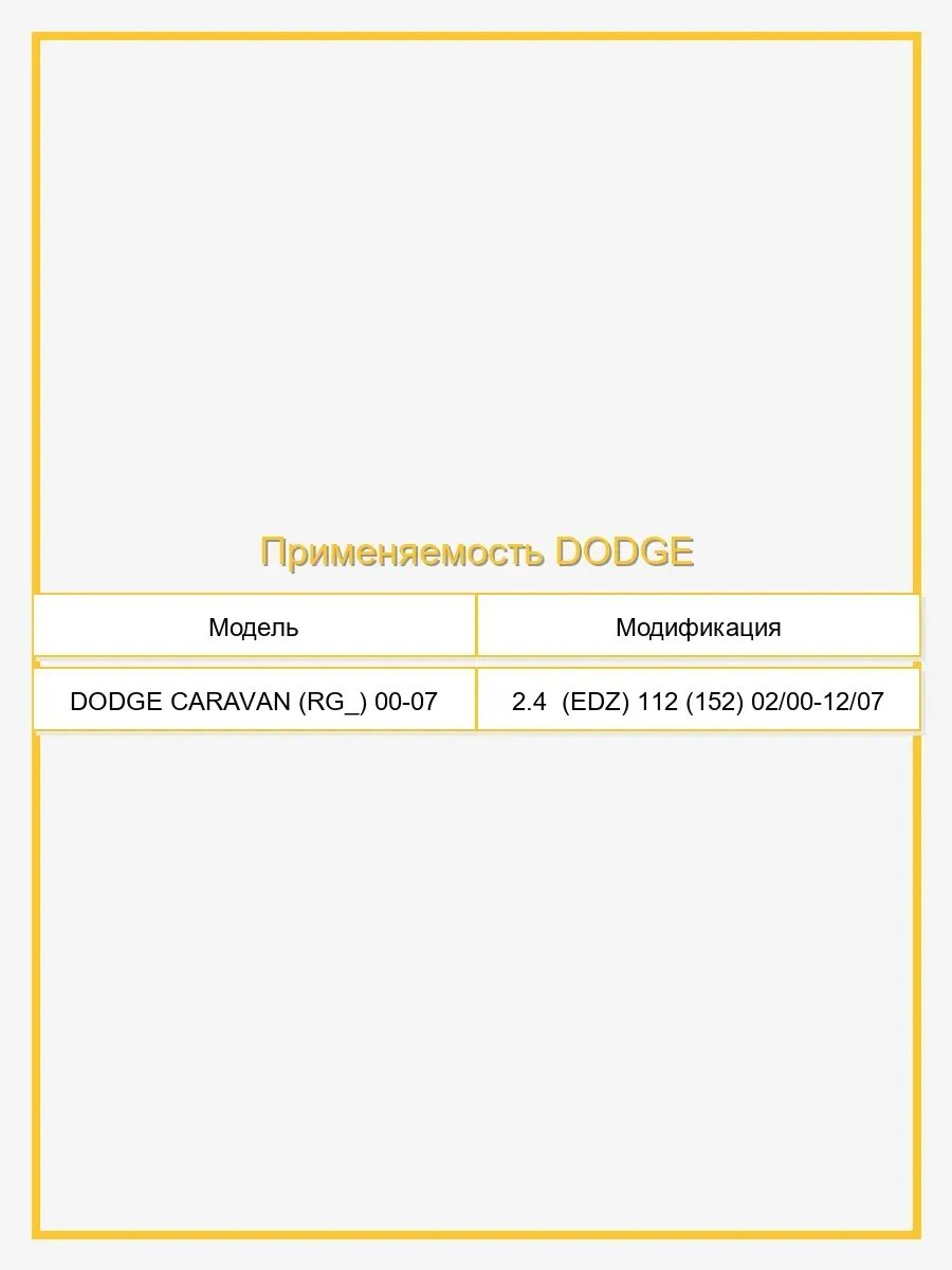 Натяжитель приводной — фото 1