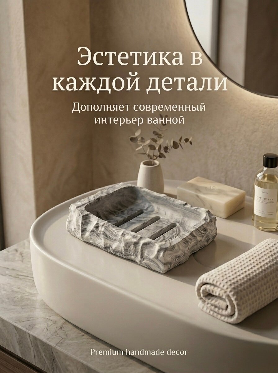 Мыльница "Мрамор", ручная работа, гипсовая, устойчивая, для ванной комнаты — фото 1