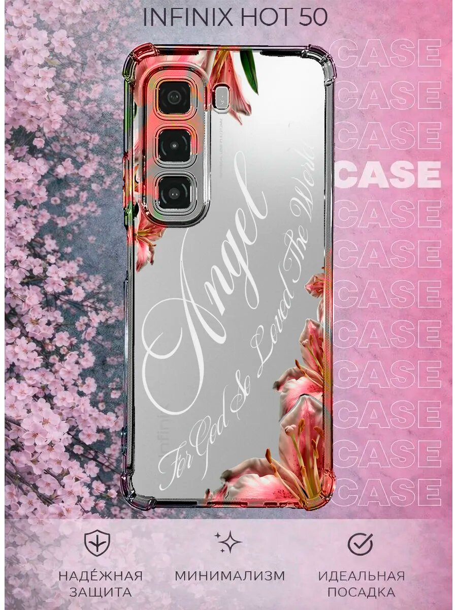 Чехол на Infinix Hot 50 с принтом Лилии эстетика Angel