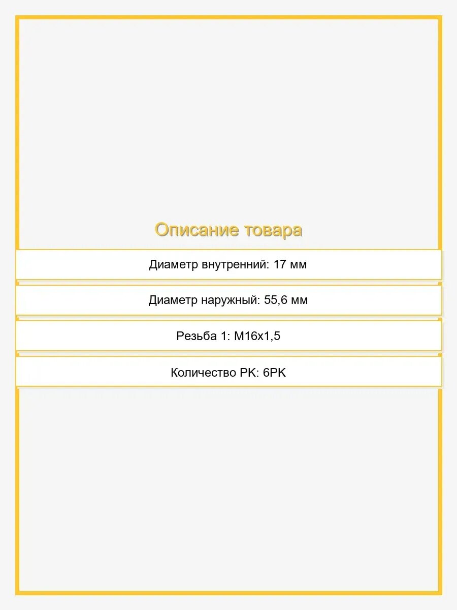 Муфта генератора — фото 1