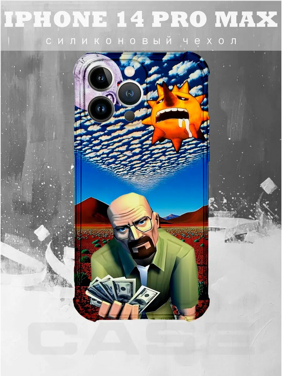 Чехол на IPHONE 14 PRO MAX с принтом во все тяжкие