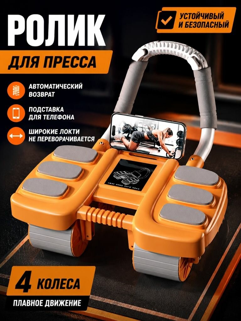 Ролик для пресса