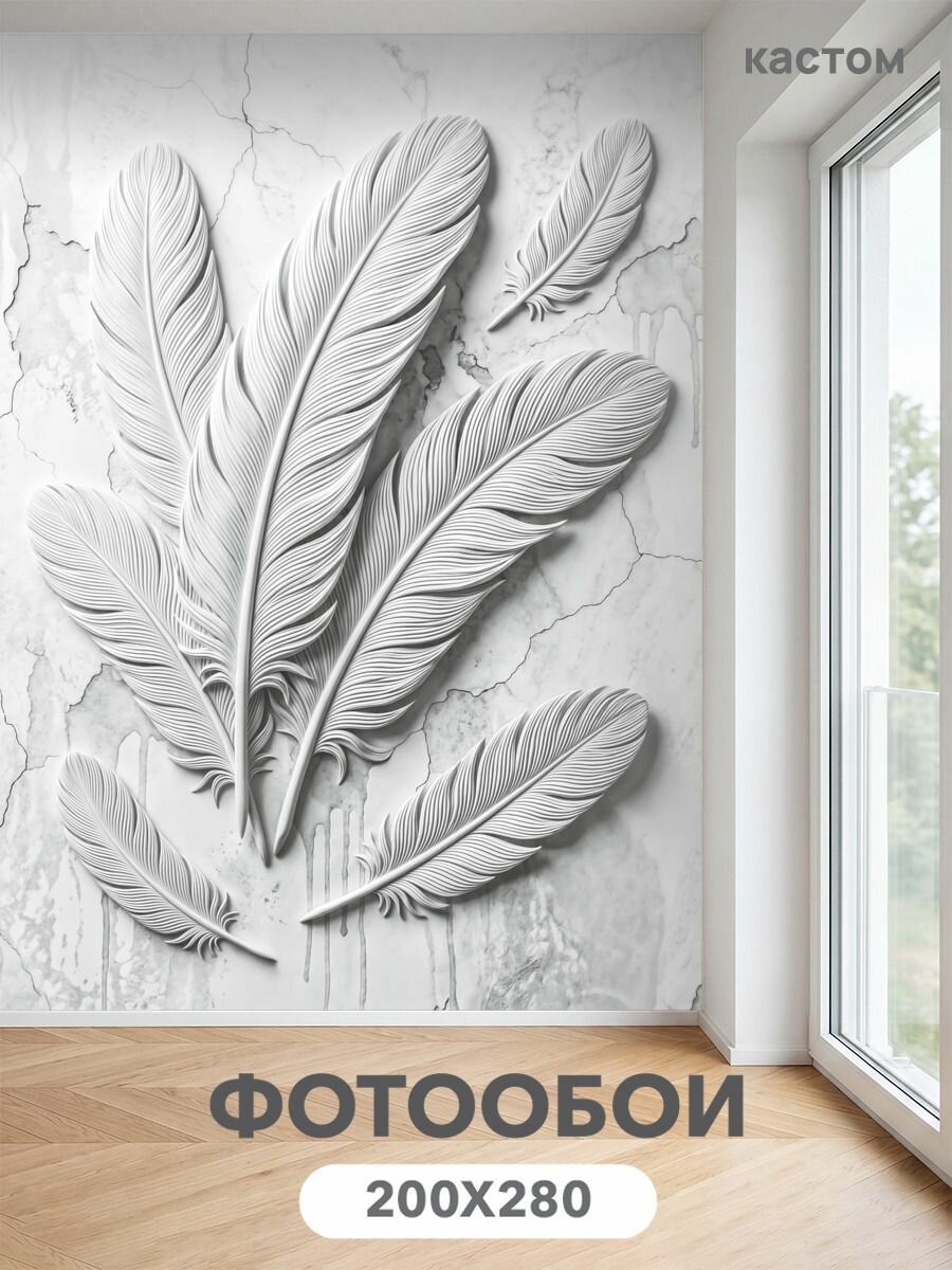 Фотообои на стену флизелиновые 3d барельеф 200х270 см