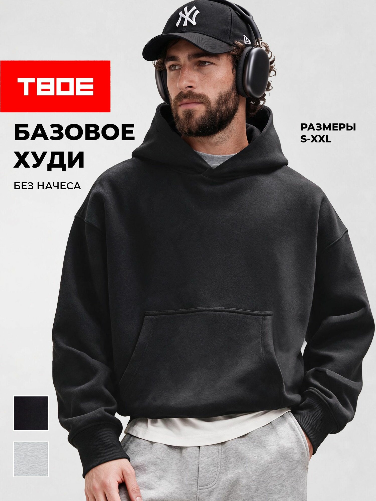 Худи ТВОЕ мужской, черное без начеса