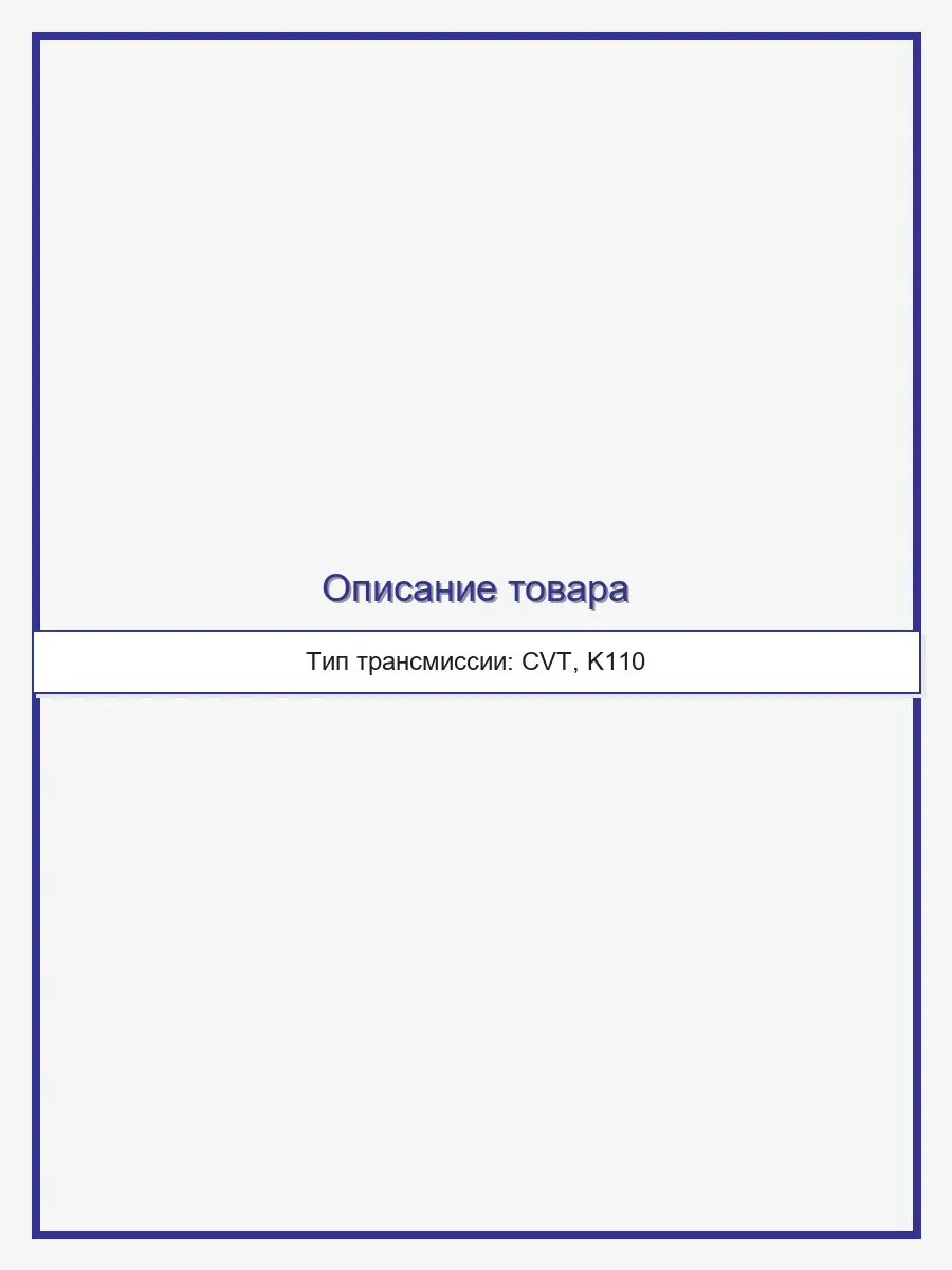 Фильтр АКПП — фото 1