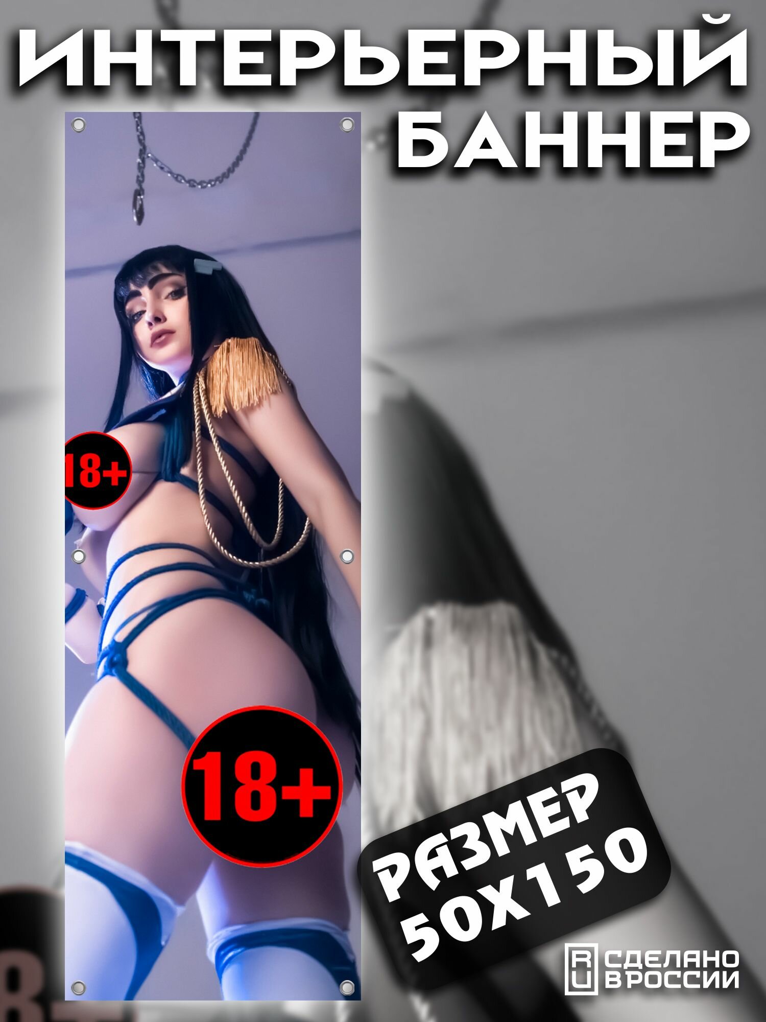 Постер на стену баннер 50х150 Девушки