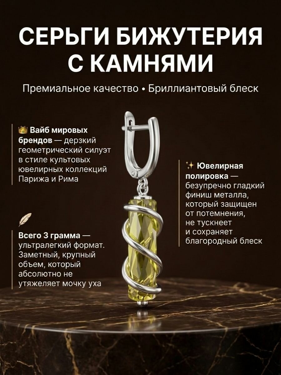 Серьги