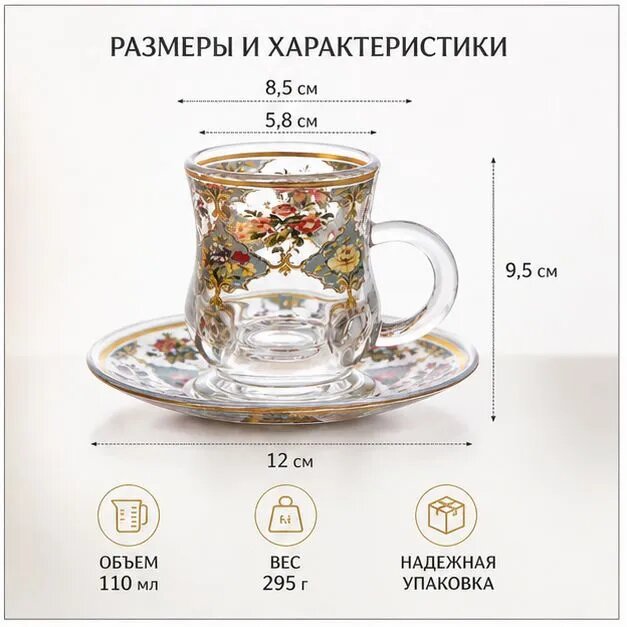 Чашка, 110 мл, 1 шт — фото 1