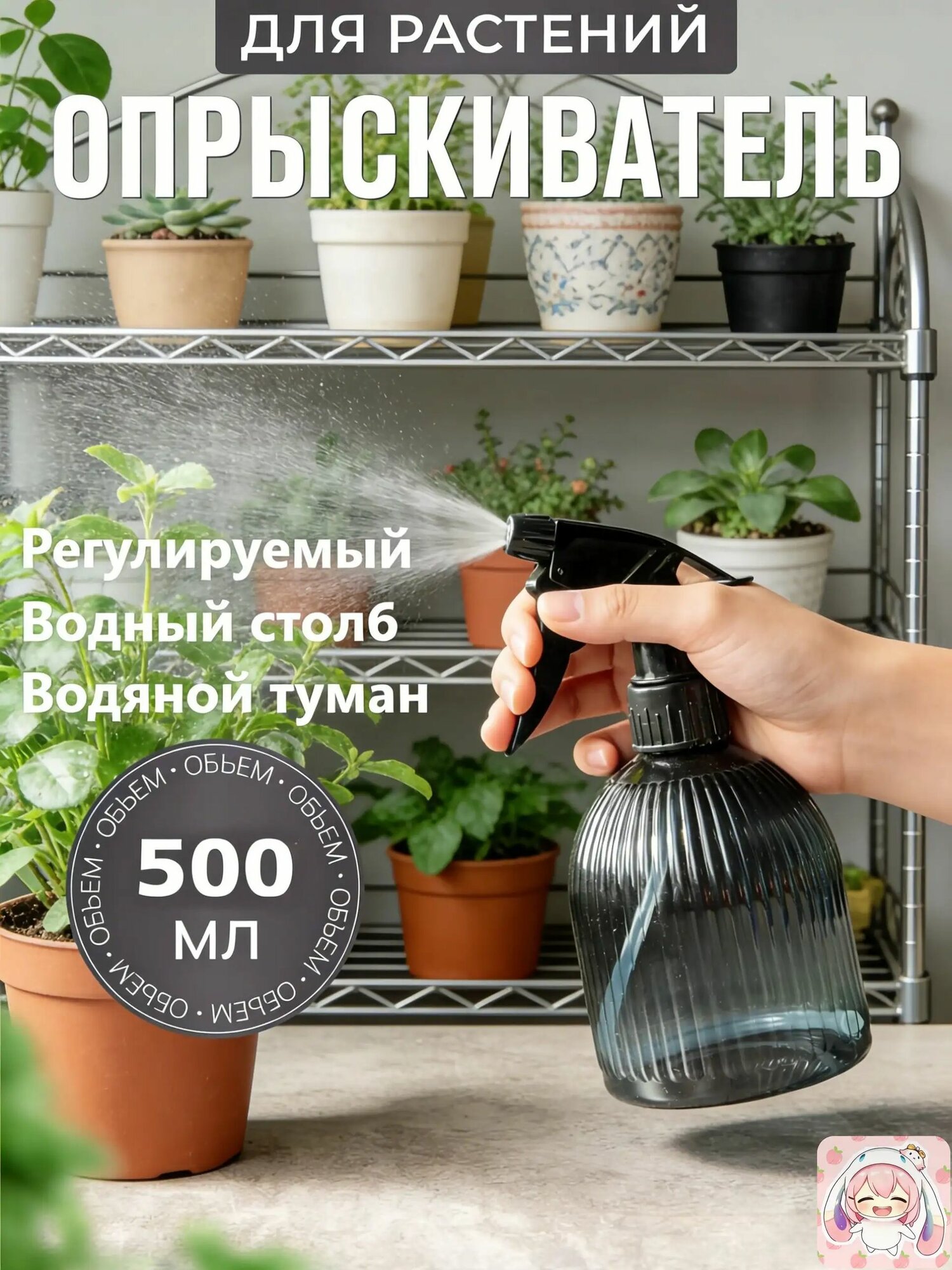 Пульверизатор 0.5 л 1 шт