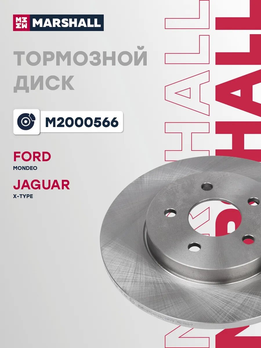 Диск тормозной задний для а/м FORD MONDEO 00-; JAGUAR