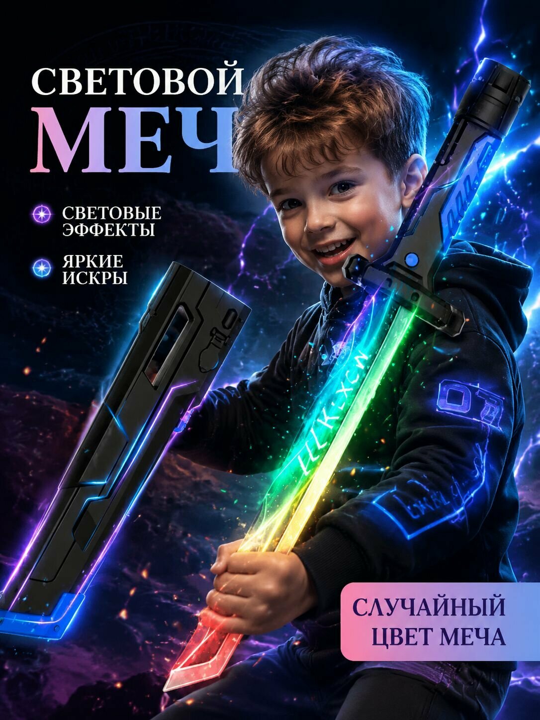 KLK Световой меч джедая с искрами Самурайский Катана