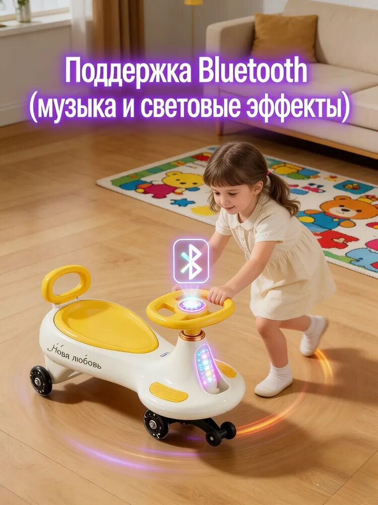 Детская крутящаяся машинка/от 1 до 3 лет/освещение/Bluetooth/функция хранения