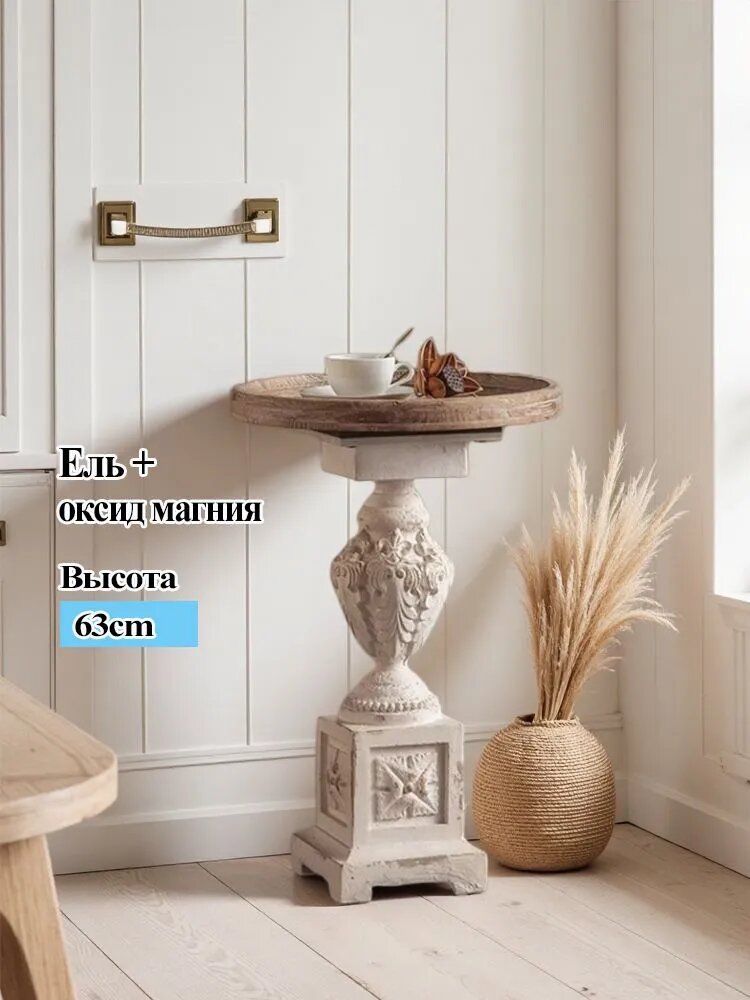 SkyTrade Журнальный стол из массива дерева, 46х46х63 см, кремовый/светло-серый/бежевый