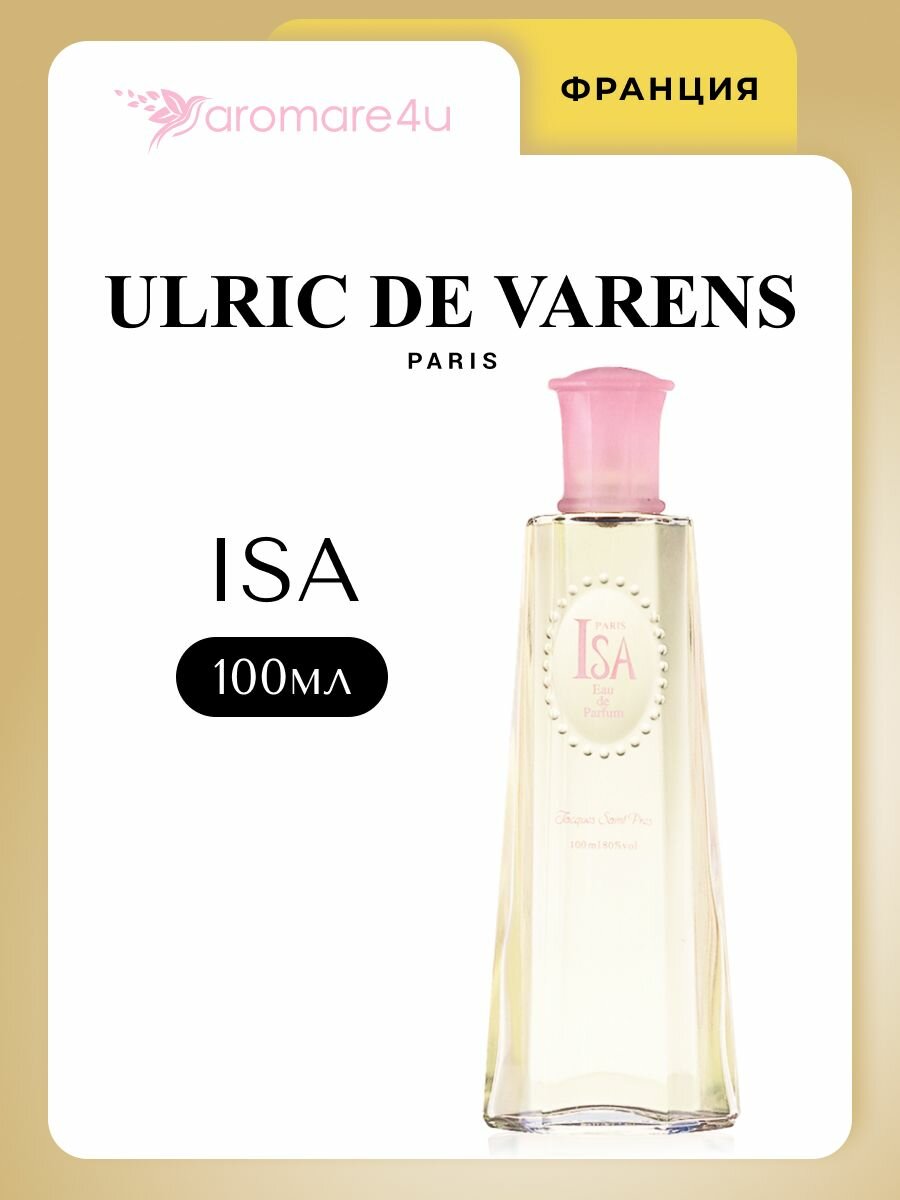 Духи женские Ulric De Varens Isa / Ульрик Де Варенс Иса Парфюмерная вода женская 100 мл женский аромат парфюм