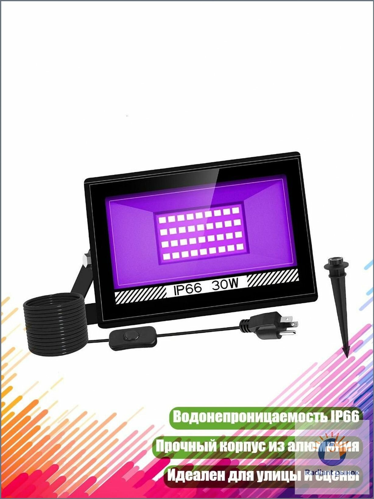 Фиолетовый свет для шоу и концертов, 30W